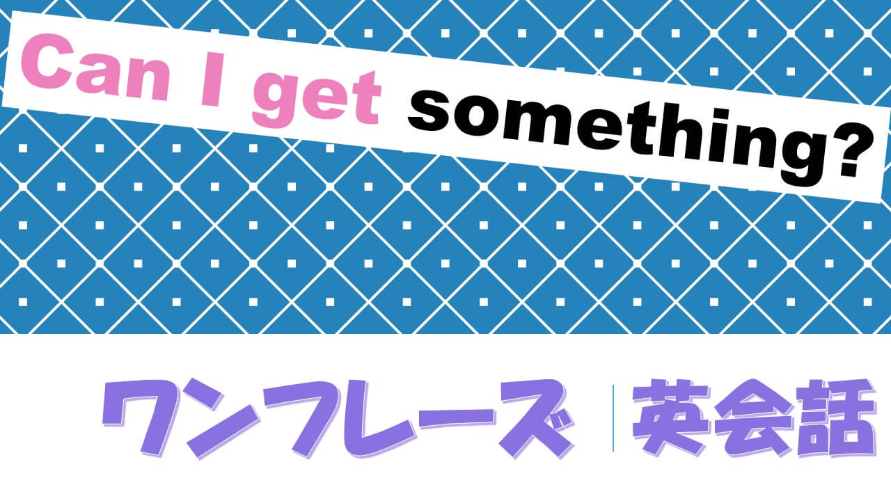  Can I Get Something 